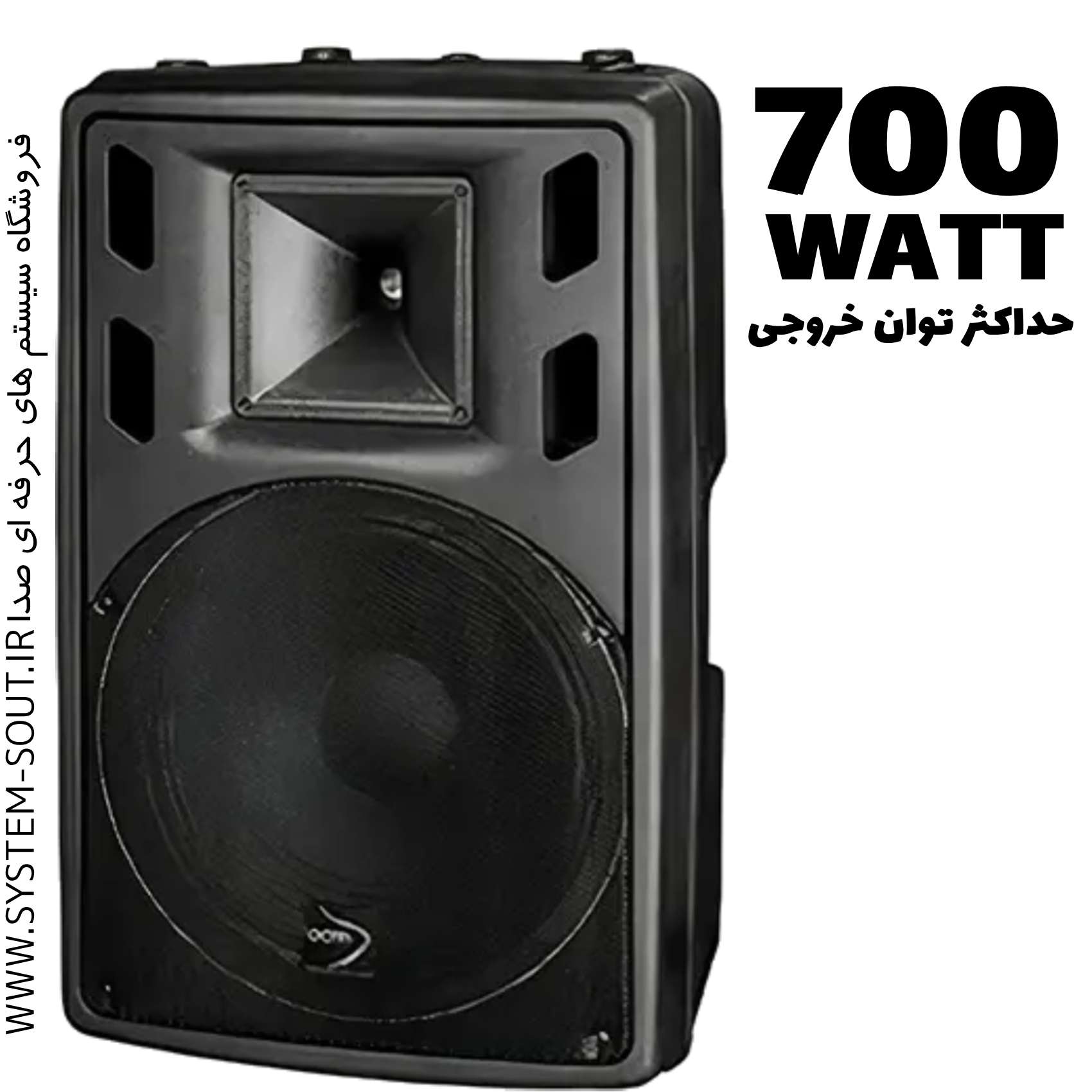 سیستم های حرفه ای صدا